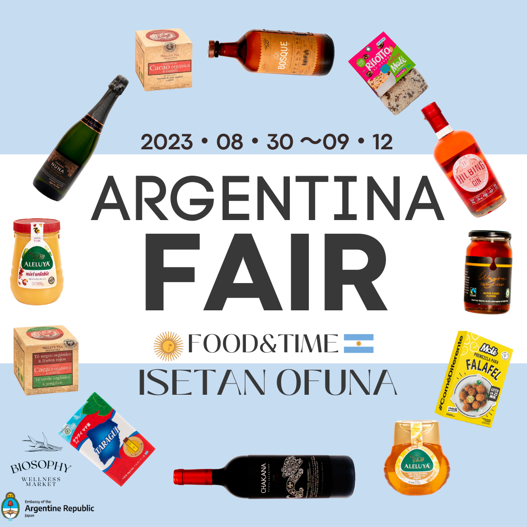 アルゼンチンフェア🇦🇷 第5弾 2023・08・30 - 09・12⁠ – Biosophy