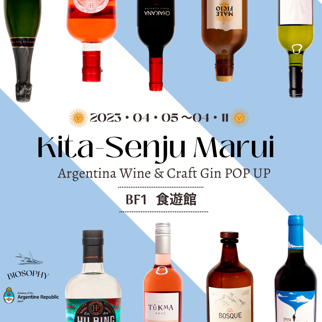 北千住マルイ アルゼンチン ワイン&クラフトジンPOPUP 2023・04・05 - 04・11 – Biosophy